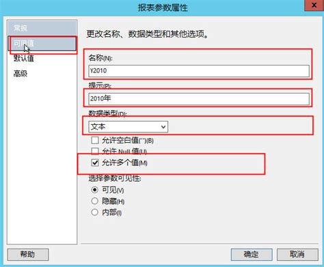 Sql Server 2012 报表开发5 Reporting Service 动态显示和隐藏列sql模型配置中怎样显示贺隐藏字段 Csdn博客