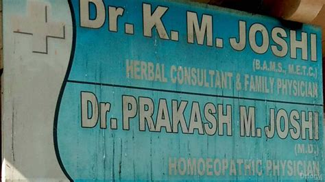Raj Clinic In Harihar Chowk Rajkot Drlogy