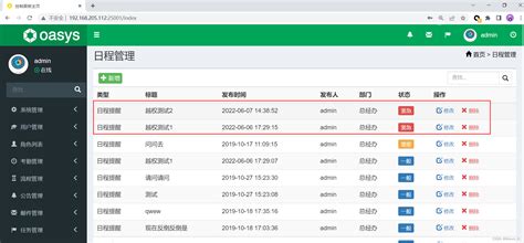 代码审计之oasys系统oasys部署教程 Csdn博客