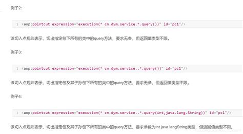 Aop切入点表达式 ——within表达式 、execution表达式aop Execution 什么意思 Csdn博客