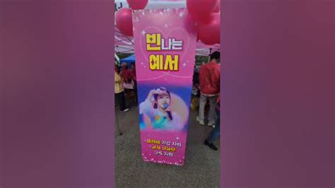 빈예서 소식 Youtube