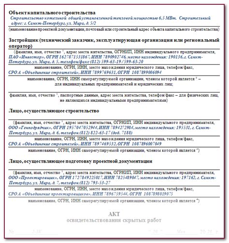 Акт приема передачи чертежей