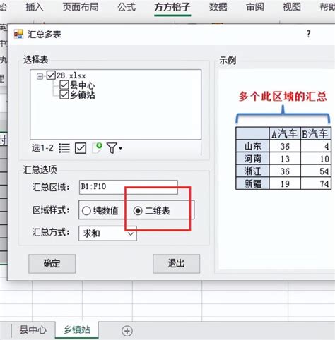 多个excel工作表汇总平均值 Csdn博客