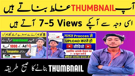 How To Make A Thumbnail For Youtube Videos How To Make Thumbnails