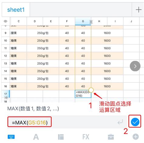 新手也能轻松掌握！max函数快速找出数据最大值 趣帮office教程网