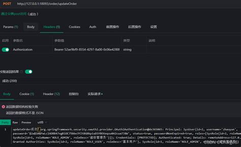 Spring Securityoauth2四种授权模式springsecurity模式 Csdn博客