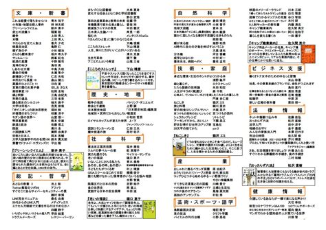 米子市立図書館 新刊案内2021年6月号
