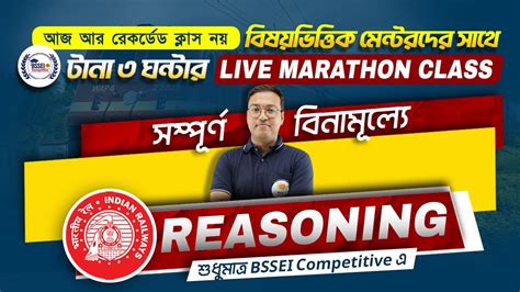 rrb ntpc class 2024 reasoning marathon class coding decoding bangla