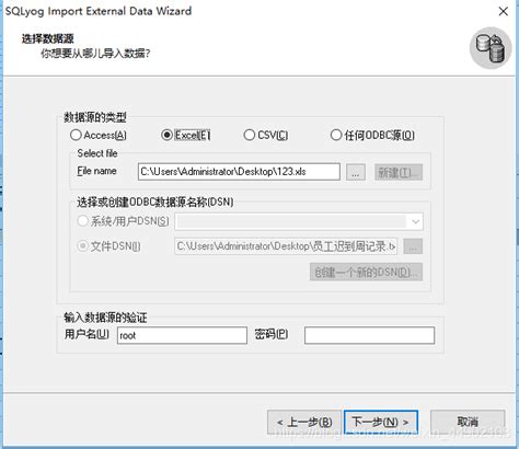 Mysqlsqlyog导入txt文件的方法sqlyog导入txt源数据文件 Csdn博客