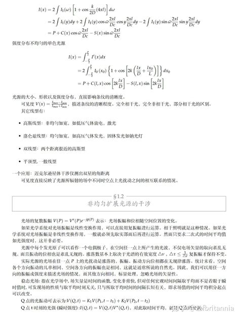 部分相干光理论 知乎