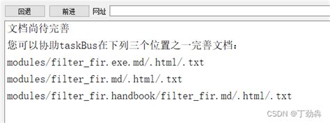 使用Qt轻量的QTextBrowser为taskBus SDR显示丰富的图文帮助 qtextbrower CSDN博客