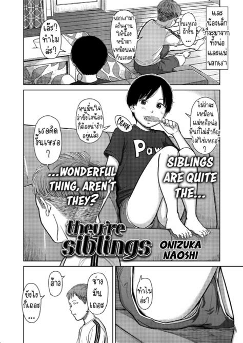 อ่านโดจิน พี่น้องต่างสายเลือด [onizuka Naoshi] Theyre Siblings