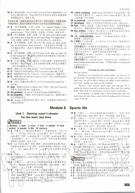 2019年初中必刷题九年级英语上册外研版答案——青夏教育精英家教网——