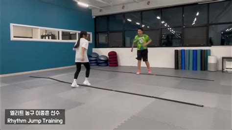 스포츠리듬트레이닝 엘리트 농구 이종흔 선수 리듬 점프 트레이닝대구경북지부 손민경 Rhtyhm Tr Youtube