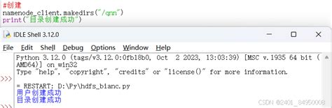 Hdfs编程（基于python语言调用hdfs Api）hdfs Python Api Csdn博客