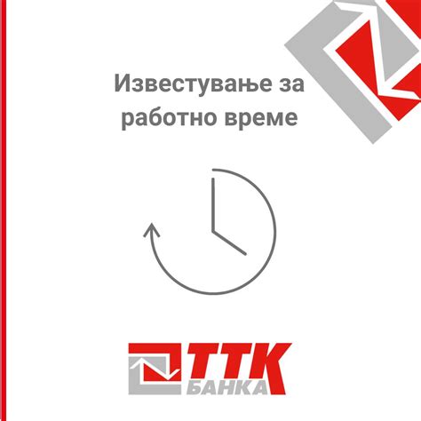 Ttk Почитувани Ве известуваме дека за време на претстојниот државен празник „1 ви Мај Ден