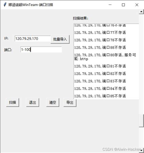 Python Scapy的简单使用 Csdn博客 Python Scapy的简单使用 Csdn博客