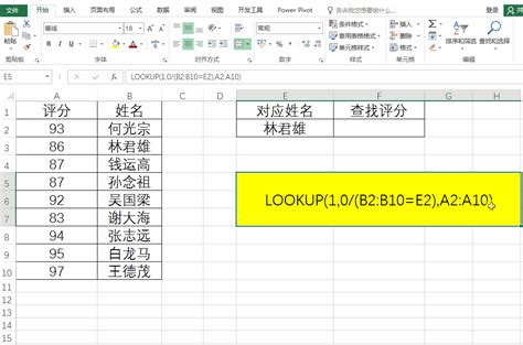 史上最全的lookup函数高阶用法大全 趣帮office教程网 史上最全的lookup函数高阶用法大全 趣帮office教程网
