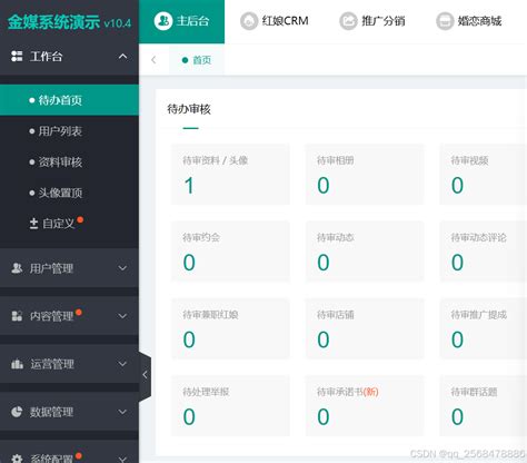 金媒婚恋相亲系统104择爱开源旗舰版支持微信小程和抖音小程序上架金媒婚恋交友系统 Csdn博客