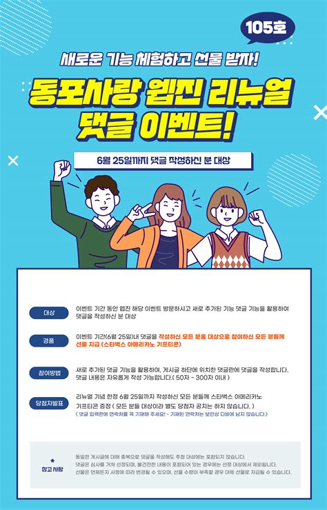 웹진 리뉴얼 댓글 이벤트 월간하나 이벤트 월간하나