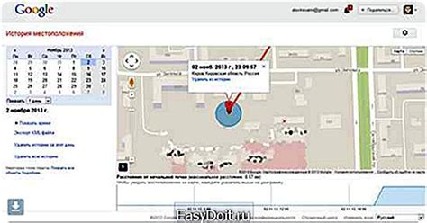Как узнать местоположение телефона Андроид
