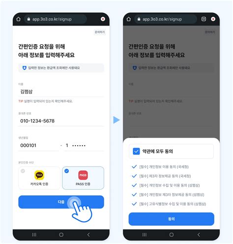 삼쩜삼 Pass앱 간편인증 알아보기 세리스 블로그 삼쩜삼 Pass앱 간편인증 알아보기 세리스 블로그