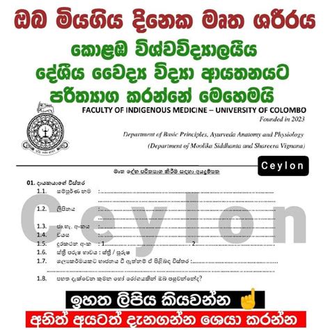 ඇසි භාවිතා කර පුළුස්සා දමන හෝ පසට දිරාපත් වන්නට හරින ඔබගේ ශරීරයට තවත් බොහෝ මිනිසුන් සුවපත්