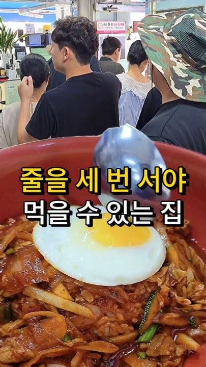 밥 한번 먹기 참 힘드네ㄷㄷ Youtube