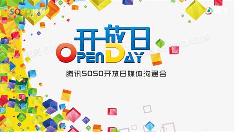 彩色开放日图片免费下载png素材编号ve9i5omje图精灵