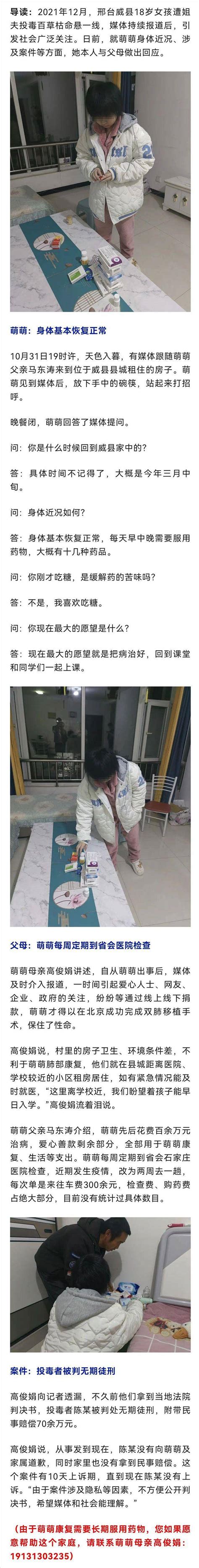 邢台123对话遭姐夫投毒百草枯河北女孩