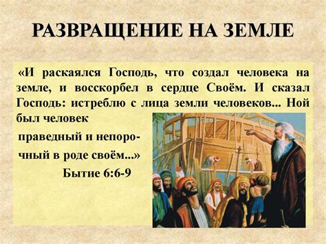 Пять диет в Библии Изучение Божьего плана питания для человека презентация онлайн