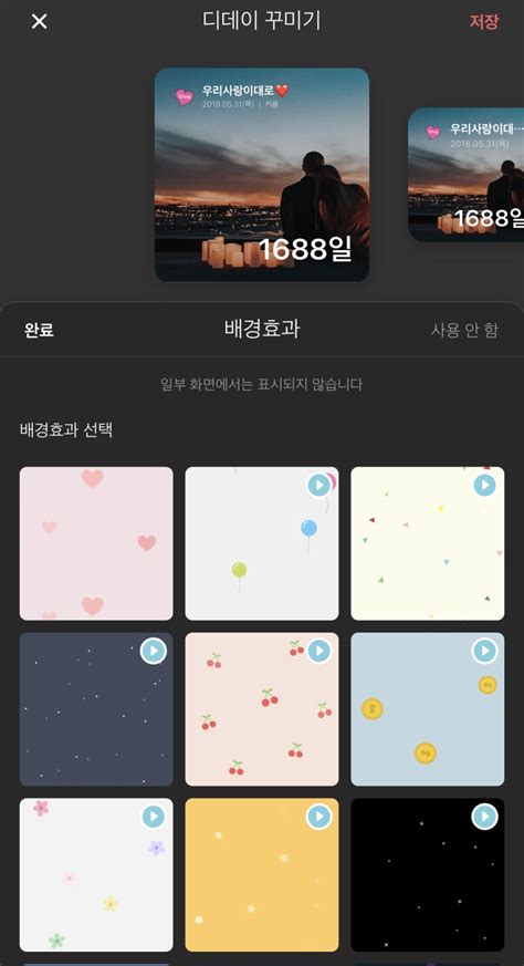 아이폰 디데이 일정관리 Thedaybefore