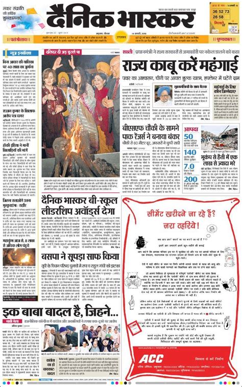 Dainik Bhaskar Hindi