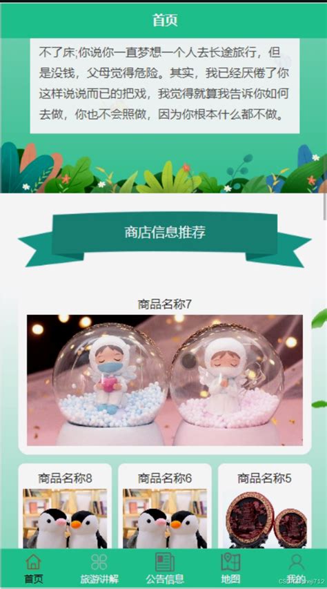 附开题 Flask框架基于android平台的景区移动端旅游软件系统01y7k（源码论文python）flask框架在安卓上运行 Csdn博客