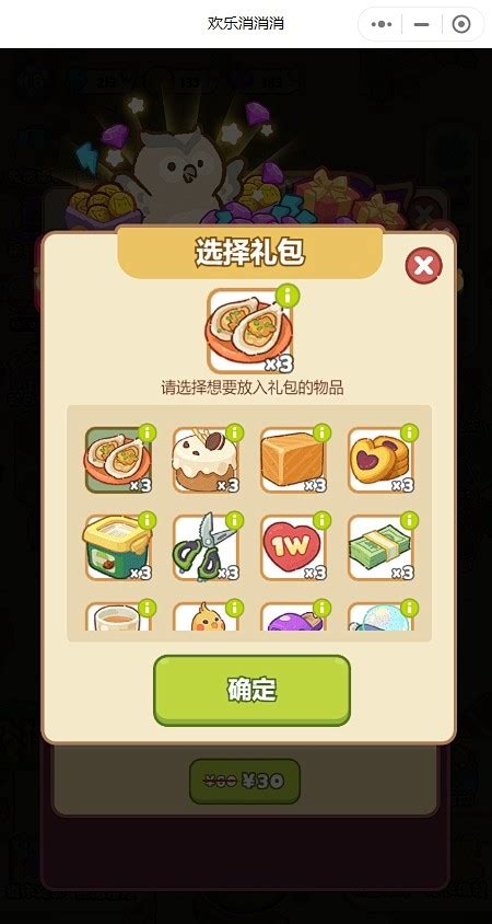 自选礼包选择界面