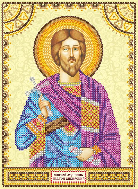 Схема для Вишивання Бісером на Натуральному Художньому Холсті Святий Платон — Купити Недорого на