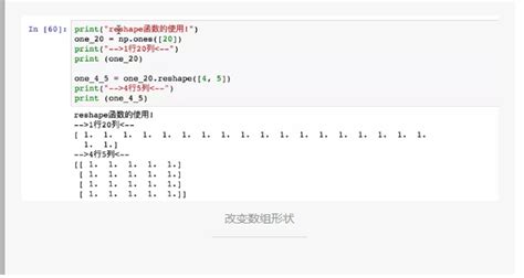 机器学习三剑客之numpy Python