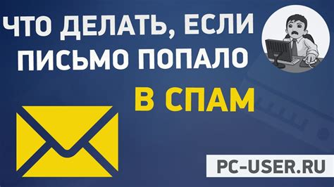 Информация для подписчиков и инструкция о том чтоб письма не попадали в СПАМ Youtube