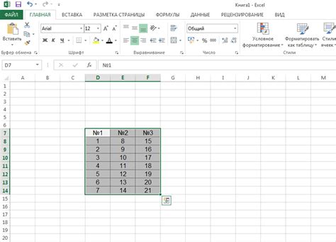 Как вставить таблицу из Excel в Word