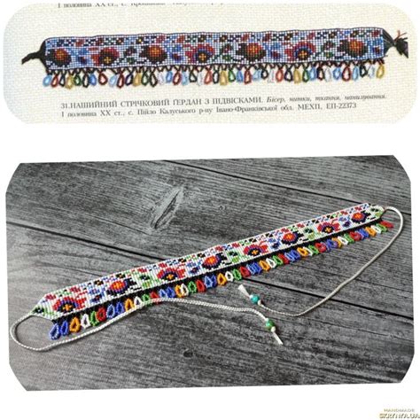 Стрічковий гердан Реконструкція старовинної силянки 35см Модели браслетов Бисероплетение