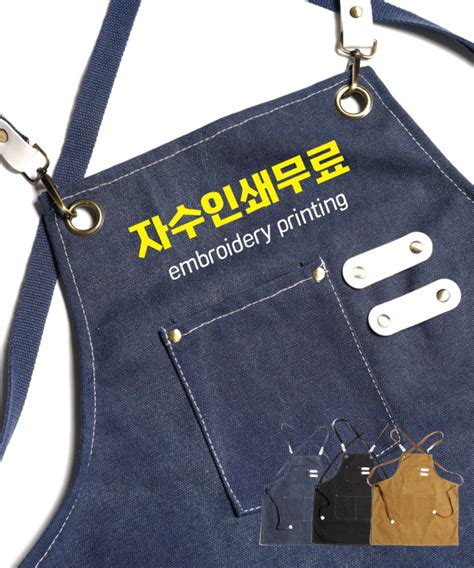 🪄 자수인쇄 무료👌 예쁜 캔버스 앞치마 바리스타 플로리스트 카페 공방 바버샵 네일샵 미용실 다용도 에이블리
