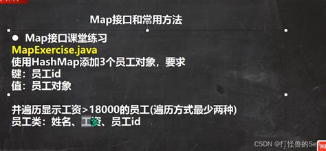 Java集合 12 Csdn博客