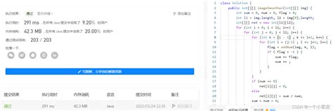 《leetcode刷题》661 图片平滑器（java篇）661 图像平滑器java Csdn博客