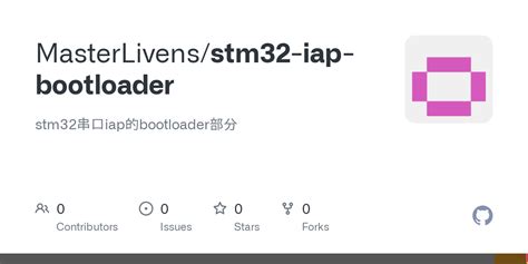 GitHub MasterLivens stm32 iap bootloader stm32串口iap的bootloader部分