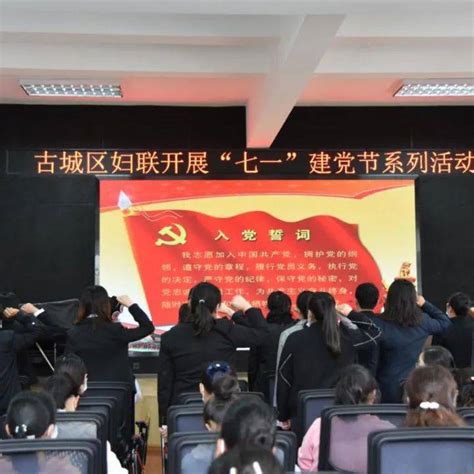 县区动态古城区妇联开展我奋斗家国美故事汇巾帼宣讲暨七一建党节活动 杨一 杨尚志 丽江