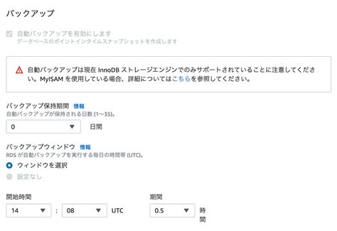 [terraform] rds db インスタンスに対して aws backup の継続的バックアップ（pitr）を取得したら plan に差分が出たので調べてみた developersio