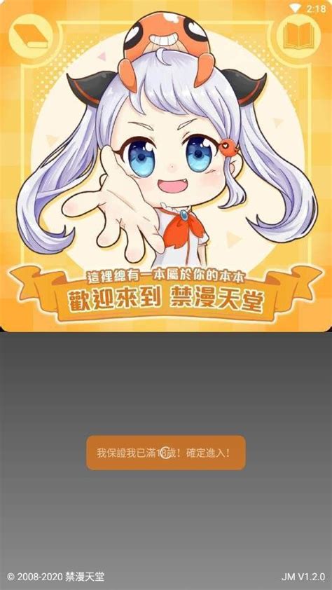 Jmcomic1 7 3最新版下载安装包 Jmcomic1 7 3最新版安卓下载v1 7 0 Psp99游戏网