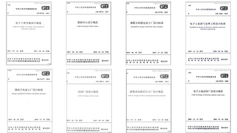规范编制 技术专长 世源科技工程有限公司