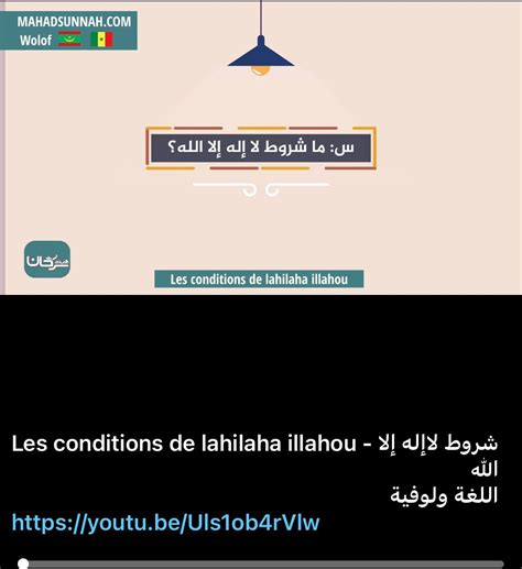 Lexplication Des Trois Questions Dans La Tombe En Wolo Shaikh