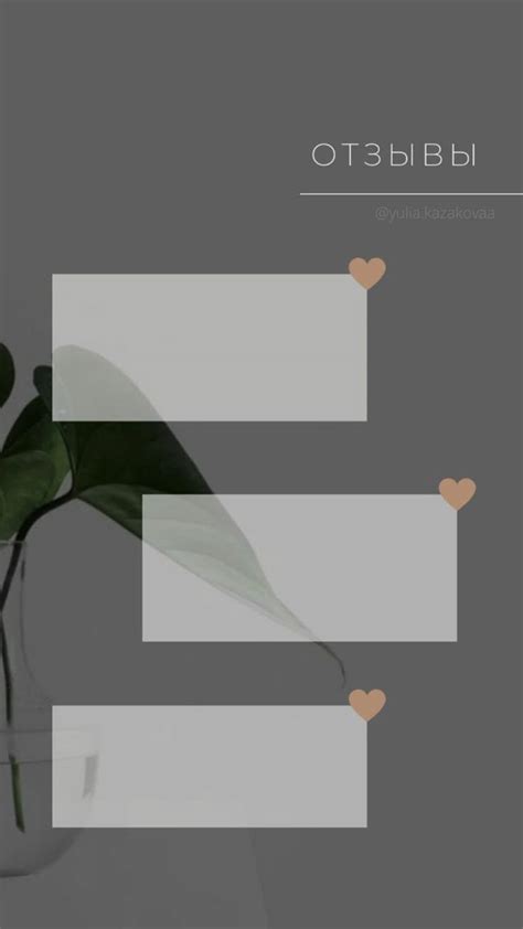 Шаблоны отзывы сторис Инстаграм Макеты фотографий Фотографии задних планов Доски для презентаций